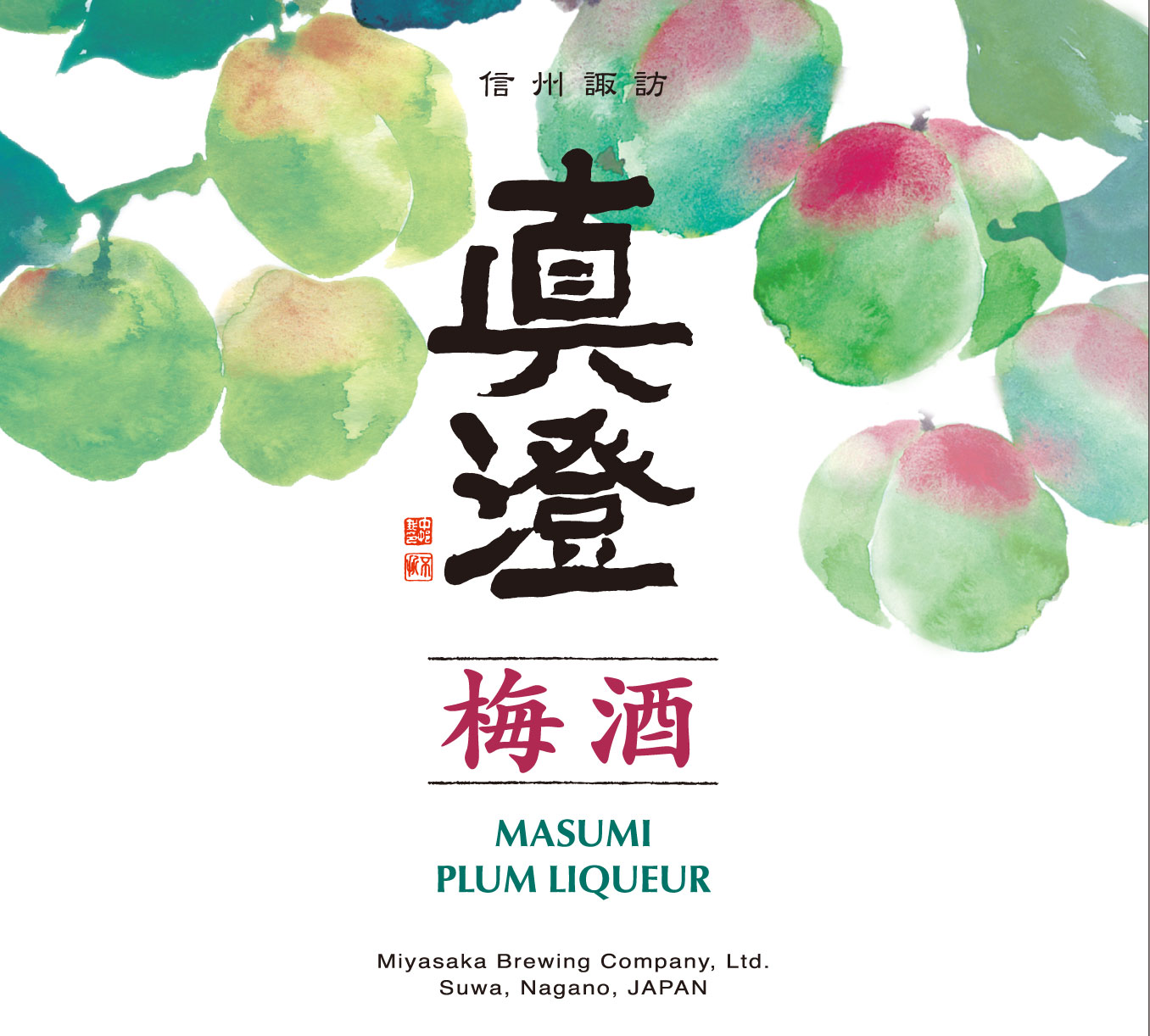 ラベル画像ダウンロード - 酒販店様向けサイト